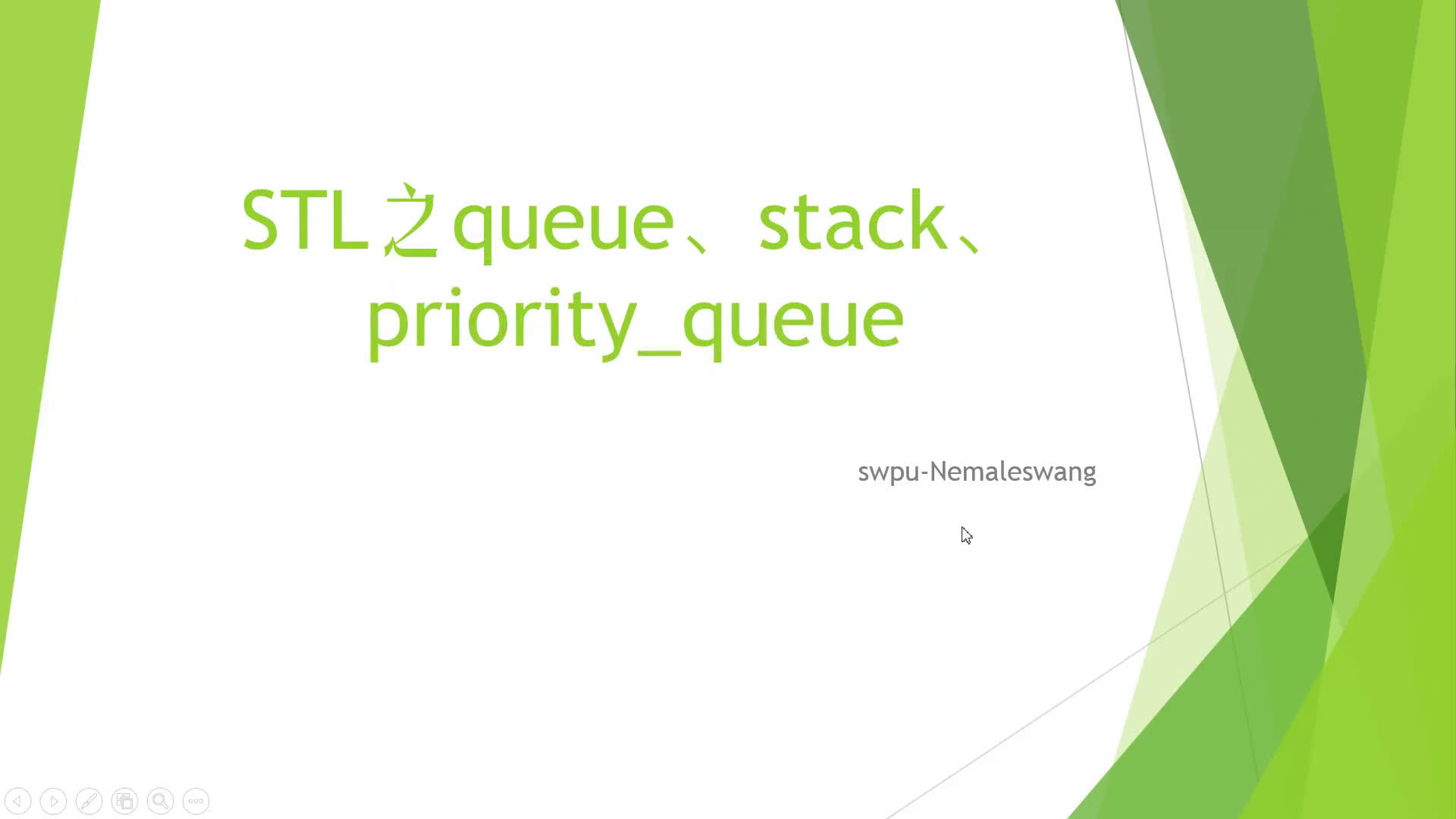 SWPU-ACM每周算法讲堂-STL之queue、stack、priority_queue