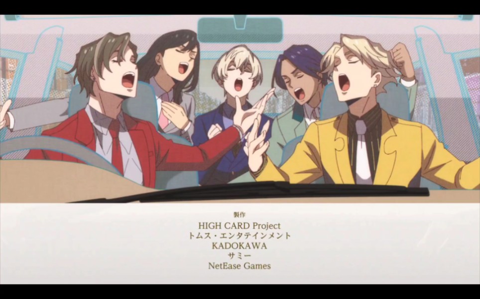 「至高之牌/High Card」OP及ED - 视频下载 Video Downloader