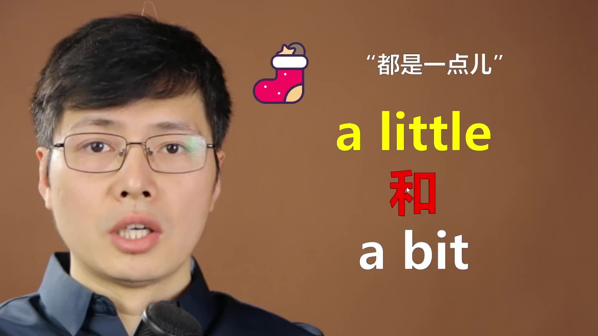 英语单词a little和a bit有啥区别？尤其是加了not，意思大不同_哔哩哔哩_bilibili