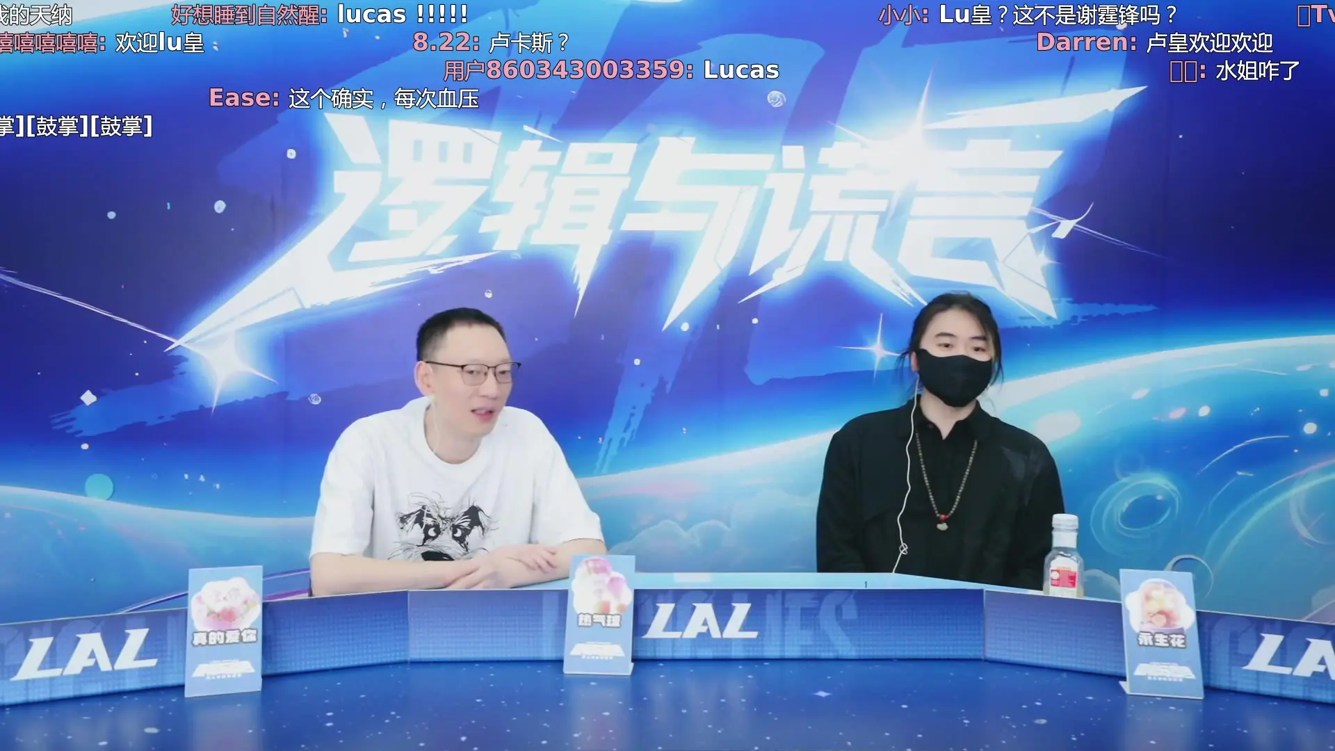王宝宝英雄争霸赛LAL弹幕版直播回放 lucas和反水解说【今天关视角你站对边了吗我全部都站对了～】-2025.10.15-逻辑与谎言狼人杀 ...