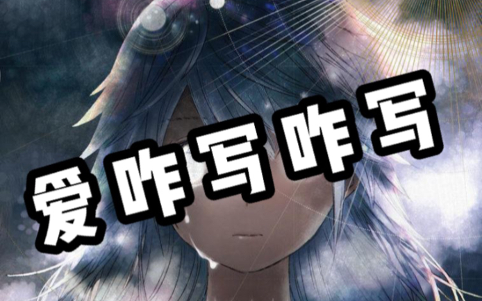 【Malody自制谱】world.execute (me);-Mili_哔哩哔哩_bilibili