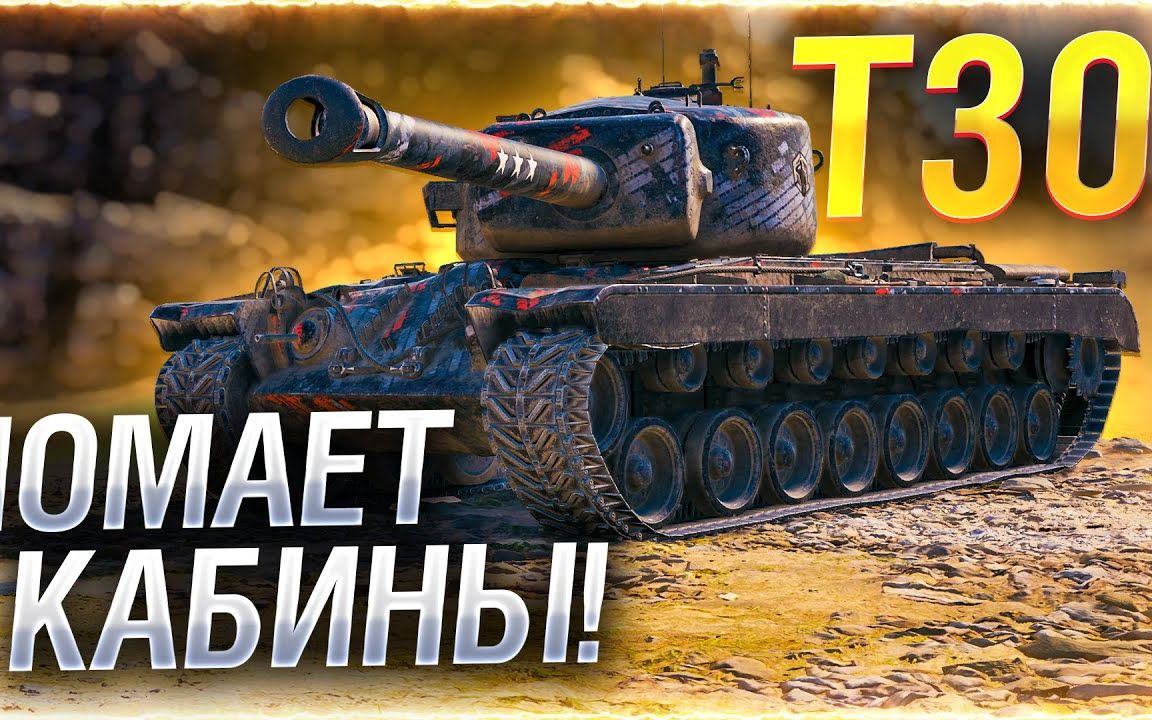 4000+场均T30，俄服顶级玩家BEOWULF422直播录像_哔哩哔哩_bilibili