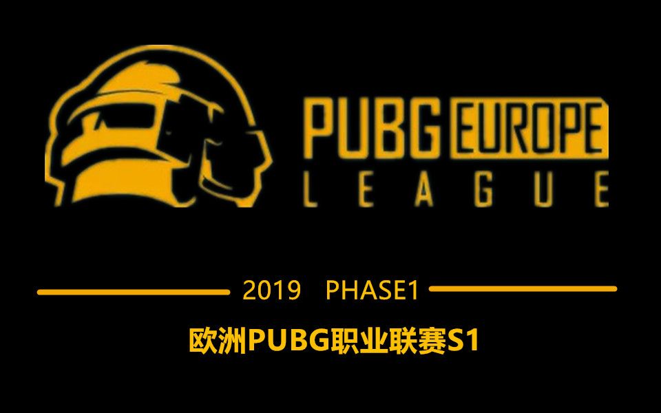 【绝地求生/PUBG】PEL欧洲PUBG职业联赛S1第二周第四天_哔哩哔哩_bilibili