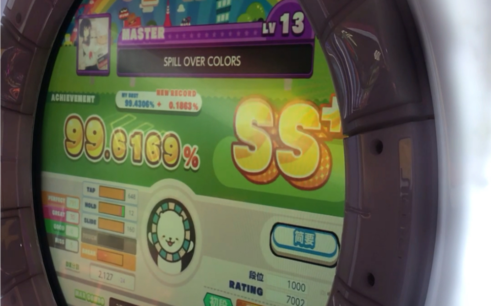 【maimai】SPILL OVER COLORS 发呆99.6 手元_哔哩哔哩_bilibili