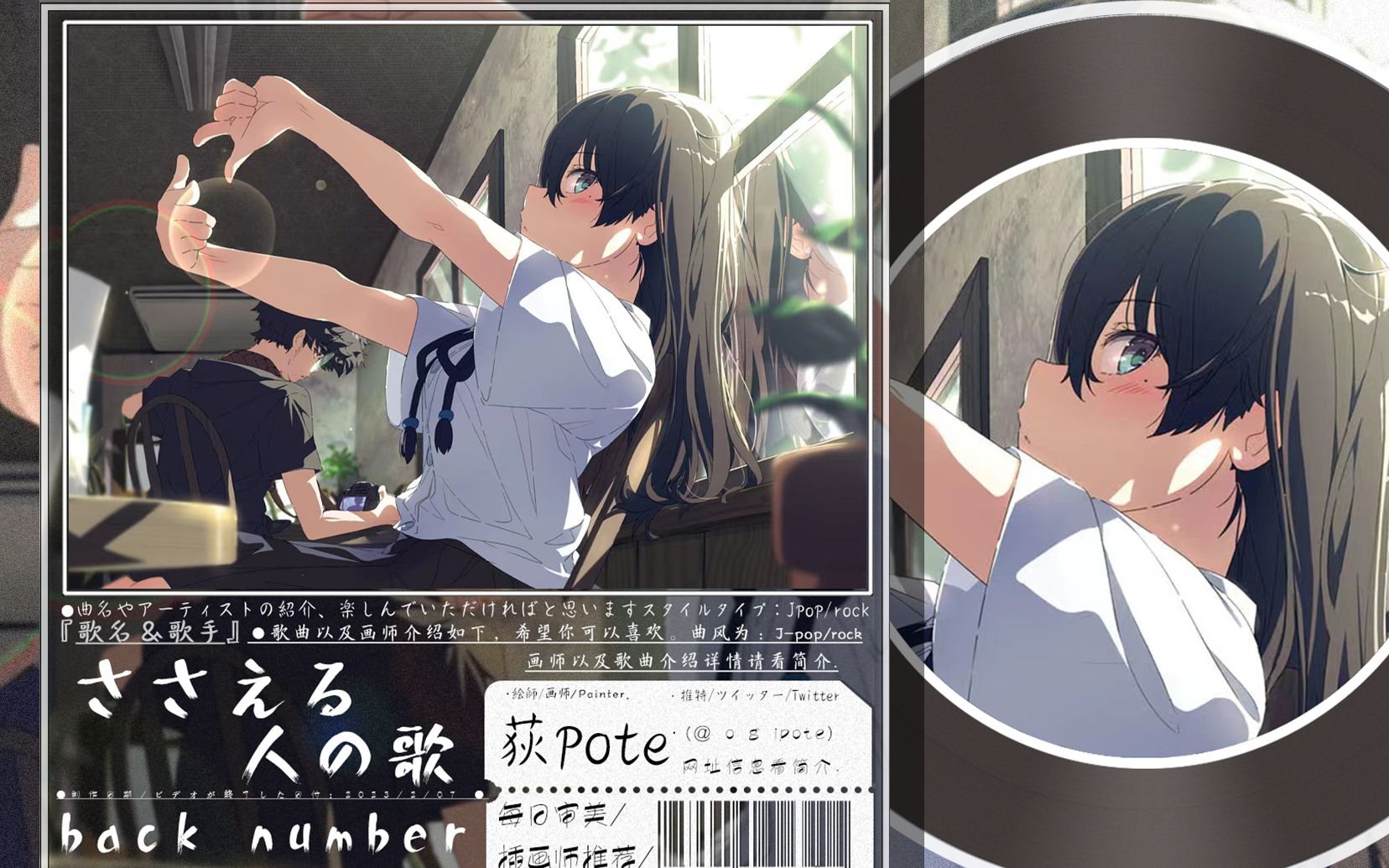 经典JPOP品鉴｜『ささえる人の歌 』- I back number-JiHen呐-JiHen呐-哔哩哔哩视频