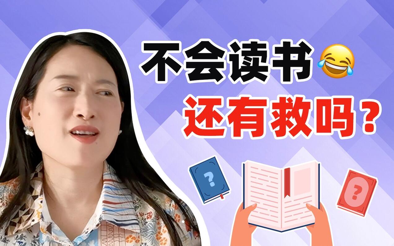 读不下去就死磕?读书,请记住这三点 哔哩哔哩