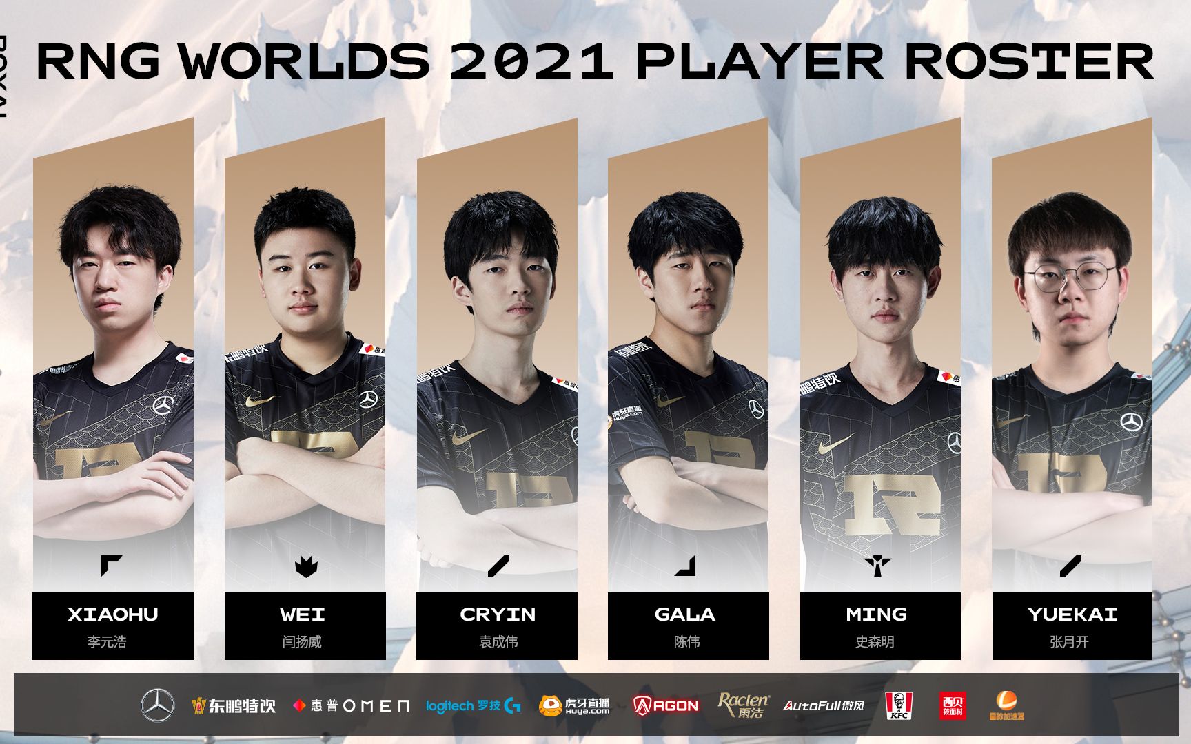 RNG 2021全球总决赛出征片-bilibili(B站)无水印视频解析——6li6在线工具箱