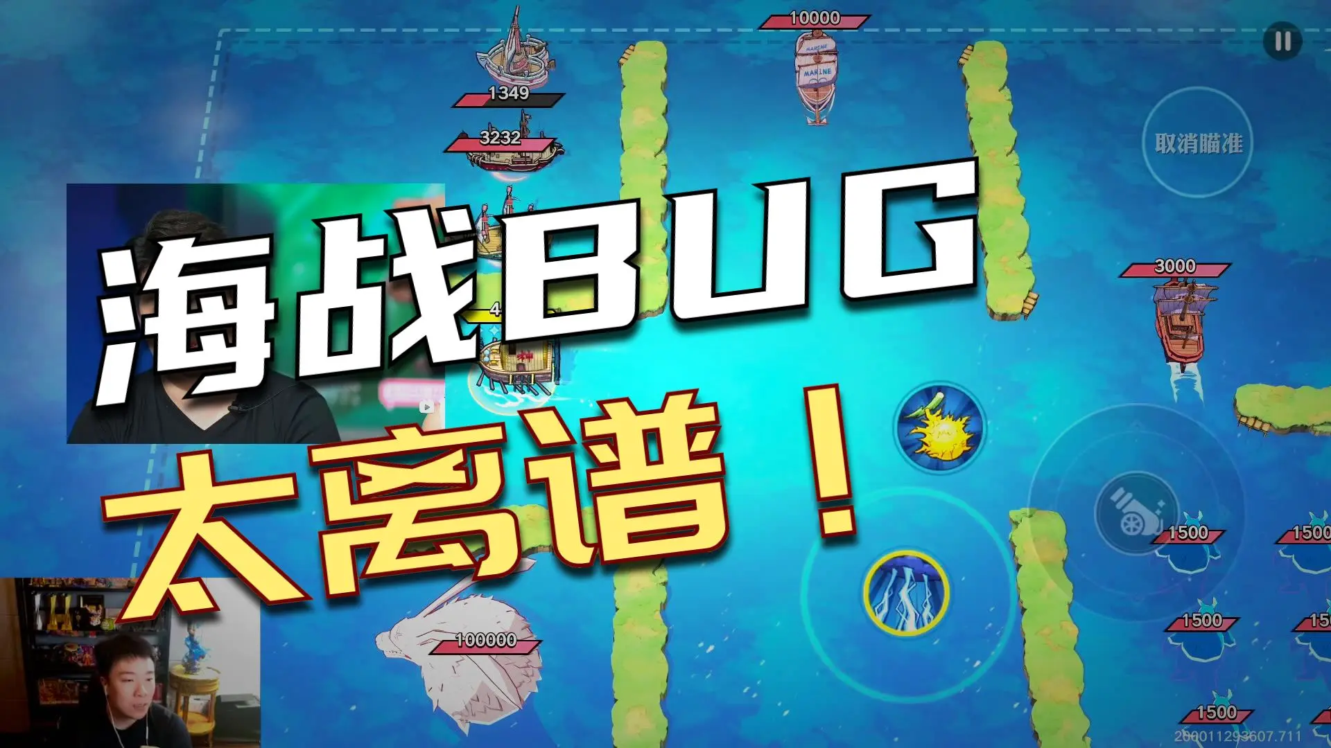 就艾尼路红船方舟BUG，鬼叔直言，但凡船坞战斗策划玩一把，也不会出现这种情况_哔哩哔哩bilibili_手游情报