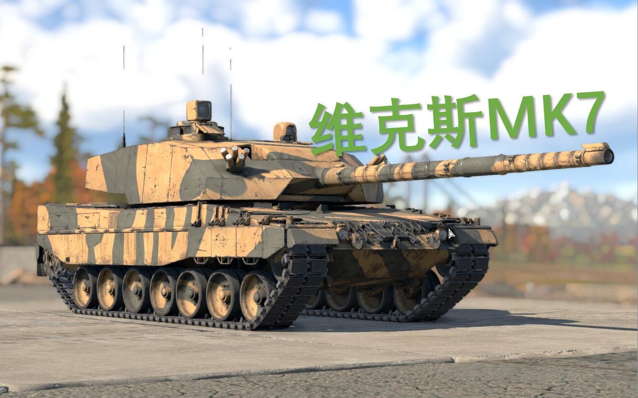 War Thunder™ 大嘤最速MBT IPM1的继任者_战争雷霆
