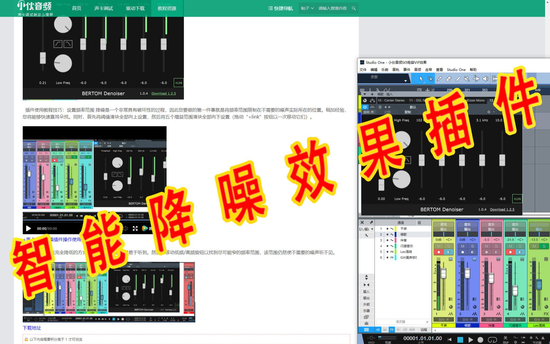 智能降噪VST效果插件Bertom_Denoiser下载_声卡调音必备效果插件_哔哩哔哩_bilibili