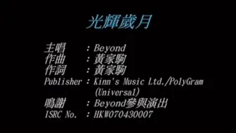 Beyond《大地》原版MV_哔哩哔哩_bilibili