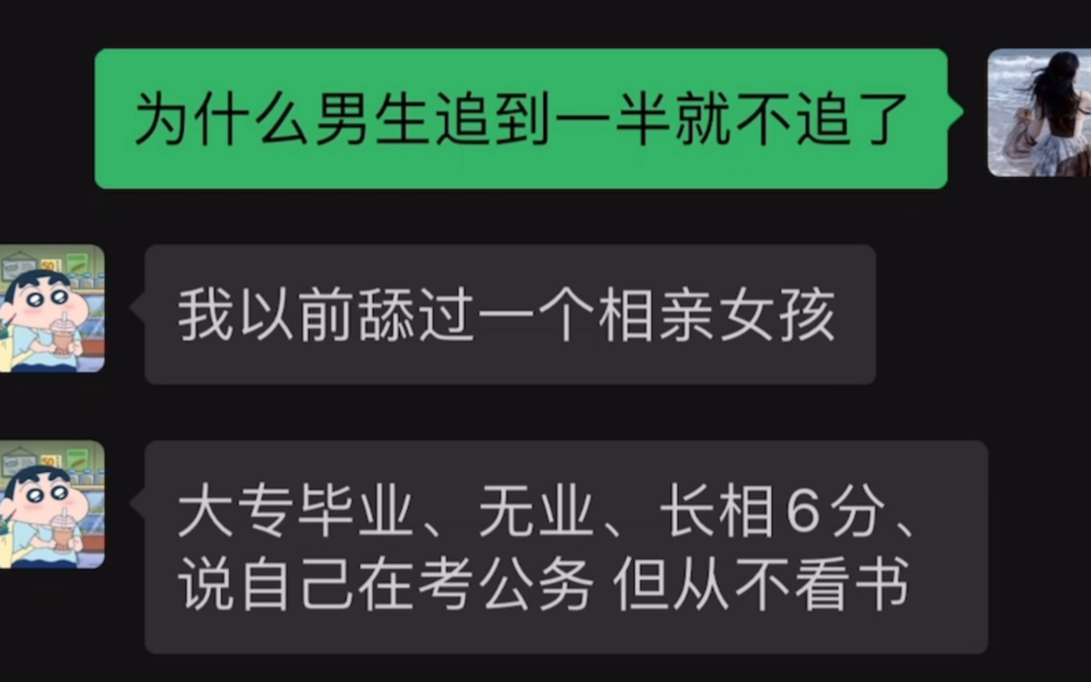 来看看,为什么大部分男生追到一半就不追了 哔哩哔哩