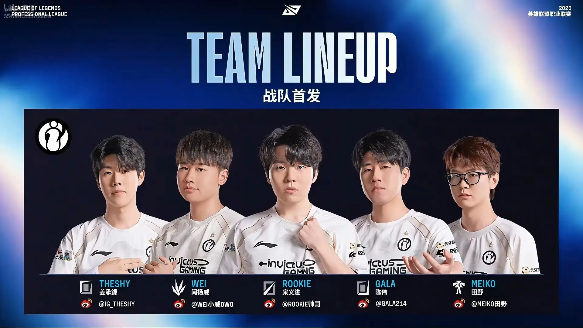 水晶哥957记得瞳夕二路解说2025LPL第三赛段季后赛IG VS EDG直播录像（2025.9.7）_英雄联盟_游戏解说