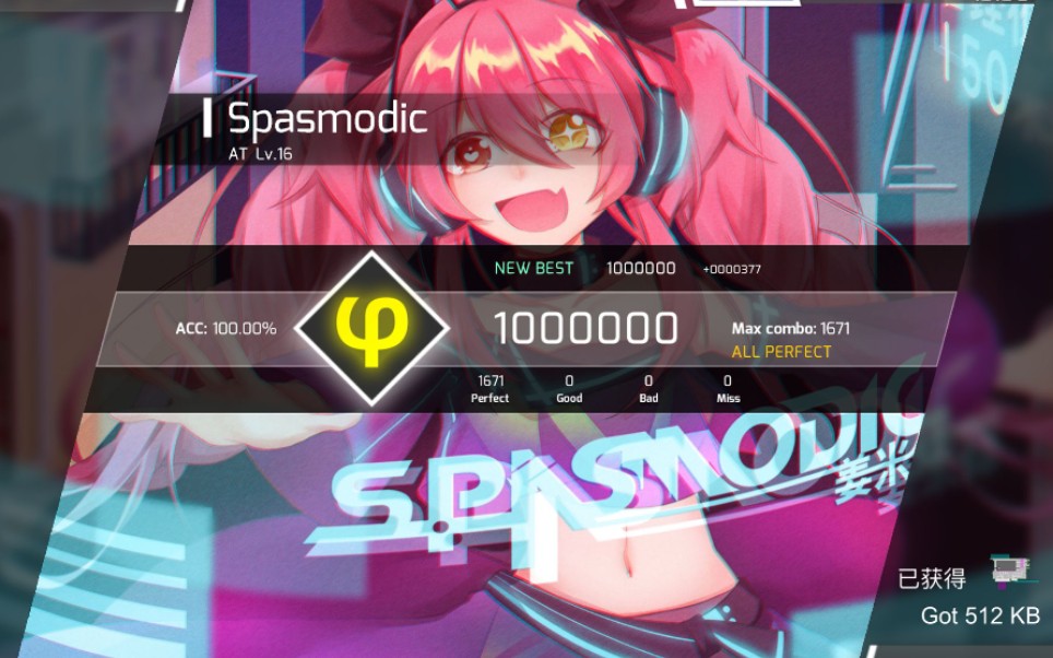 【Phigros】[魔王曲] AT16 Spasmodic 满分 1000000 φ_哔哩哔哩_bilibili
