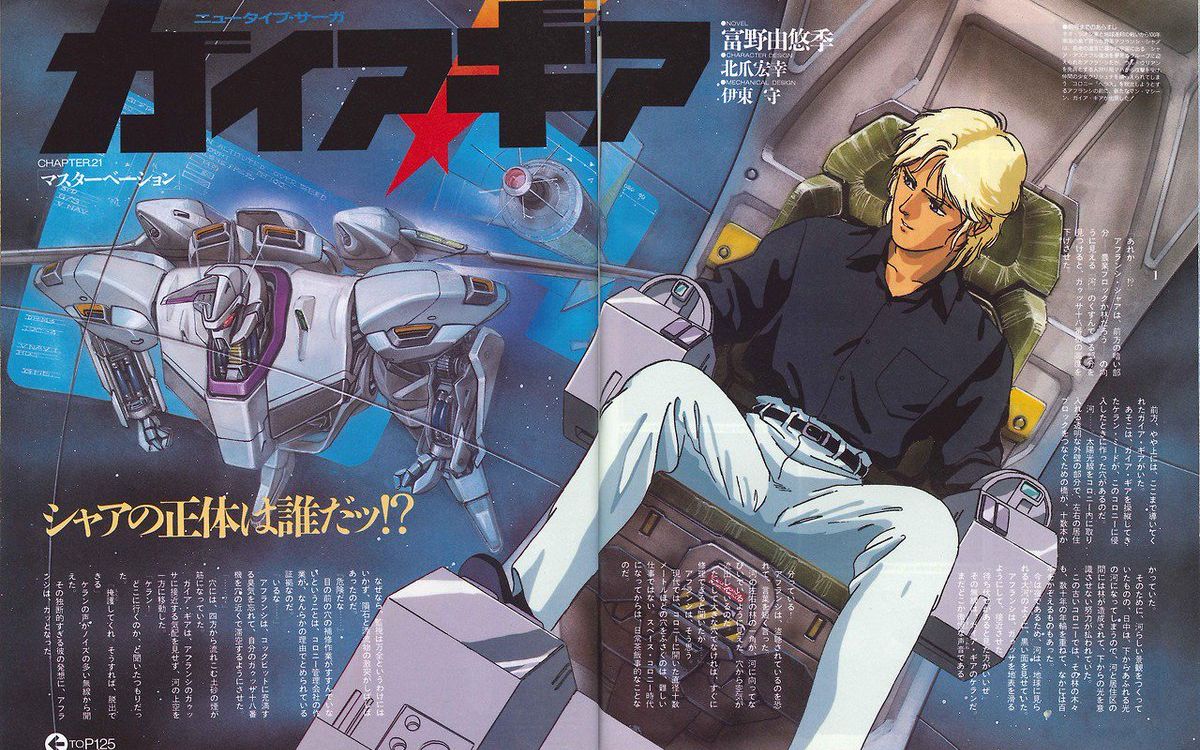 机动战士高达GAIA GEAR OST_哔哩哔哩 (゜-゜)つロ 干杯~-bilibili