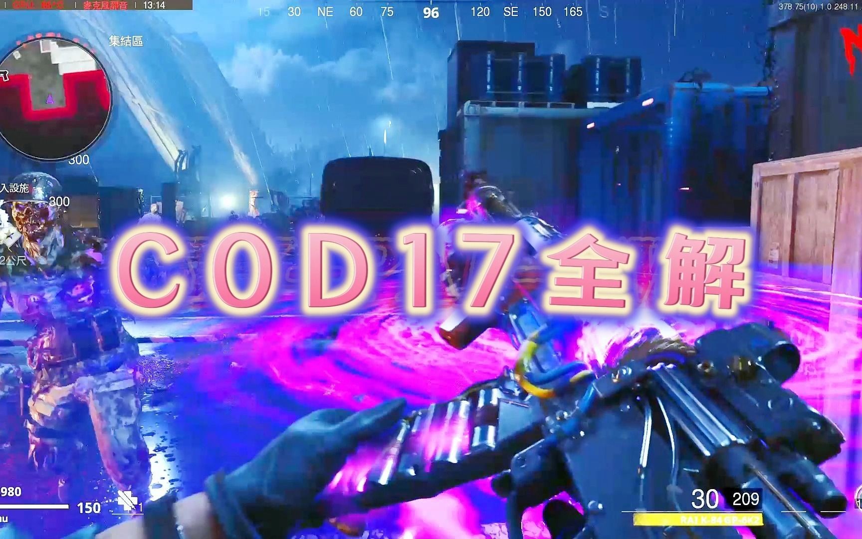 cod17冷战蓝图奇迹迷彩编辑器全部解锁 - 视频下载 Video Downloader