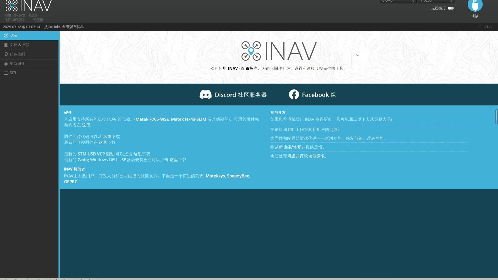 INAV8.0使用ELRS接收机Mavlink回传教程 让你的ELRS接收机变成数遥一体！ - 视频下载 Video Downloader