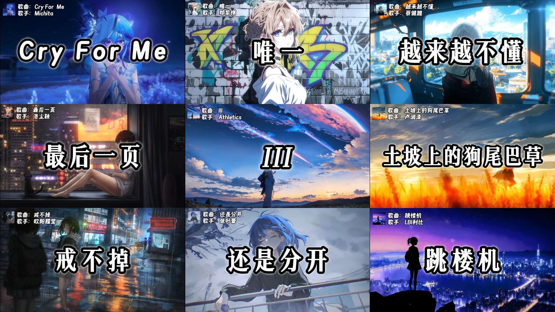 盘点2025上半年热门emo神曲，每一首都曾火爆全网！-露白wink-露白wink-哔哩哔哩视频