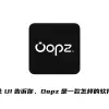 让UI告诉你：Oopz是一款怎样的软件！