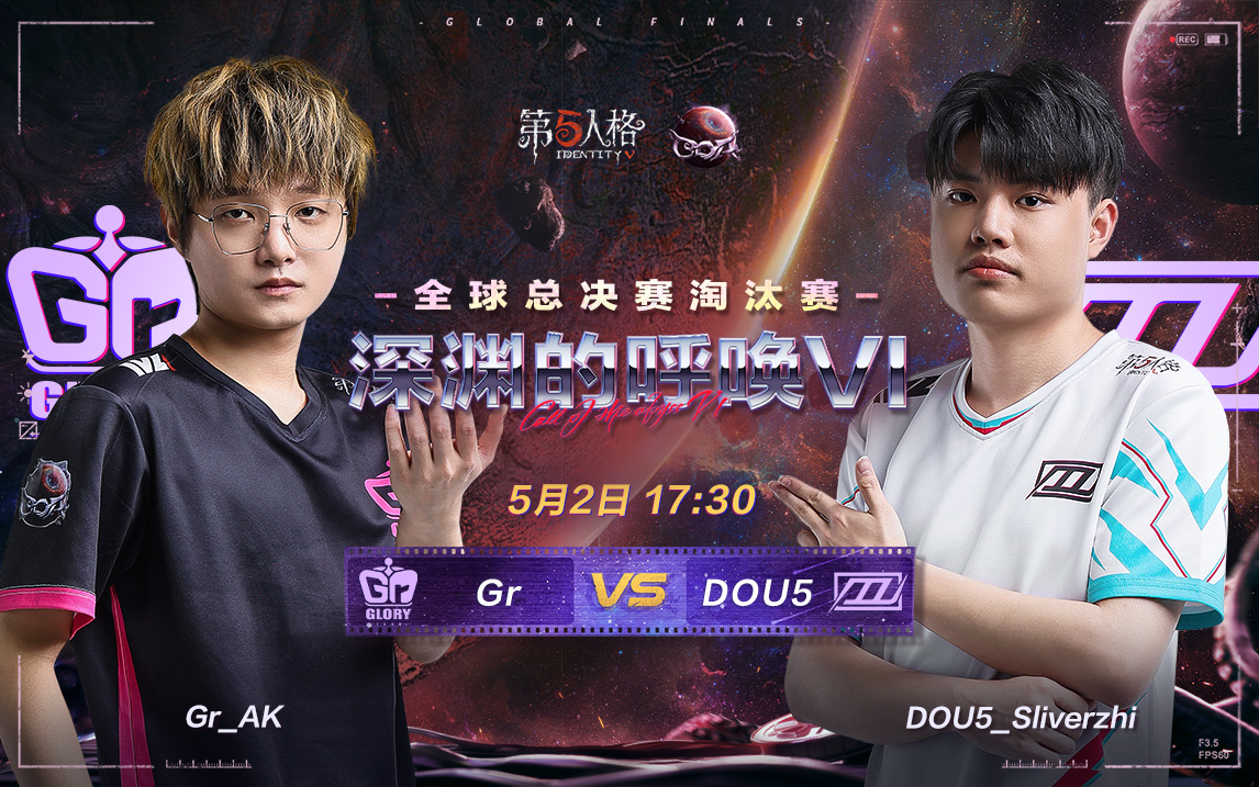 【深渊的呼唤VI】全球总决赛DAY3 Gr vs DOU5 - 哔哩哔哩