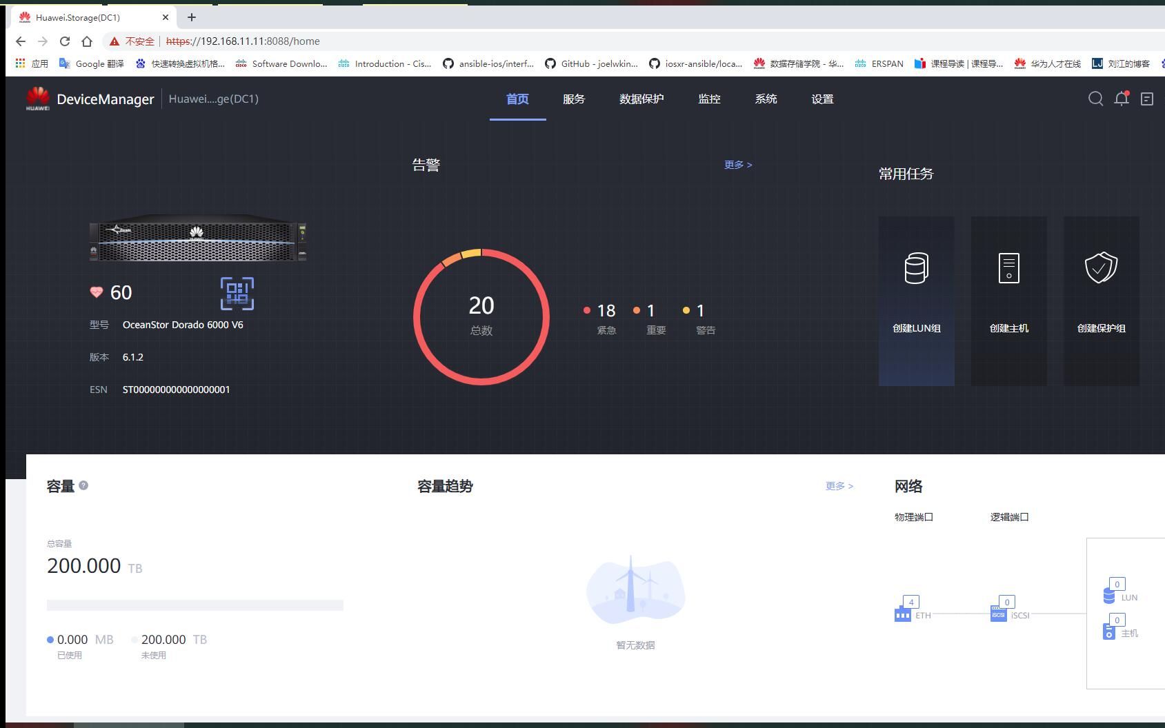 07-华为 OceanStor eStor配置块服务（上）（我的华为存储折腾之路）_哔哩哔哩_bilibili