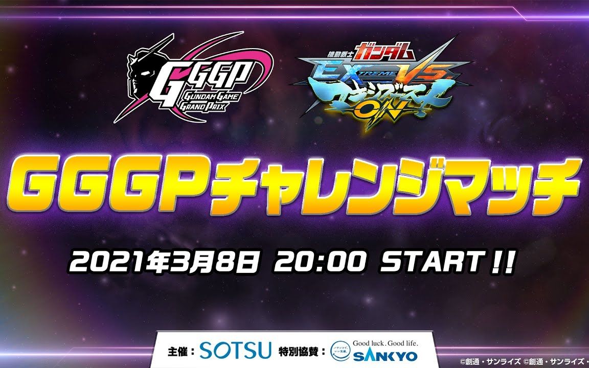 GGGP挑战赛_哔哩哔哩_bilibili