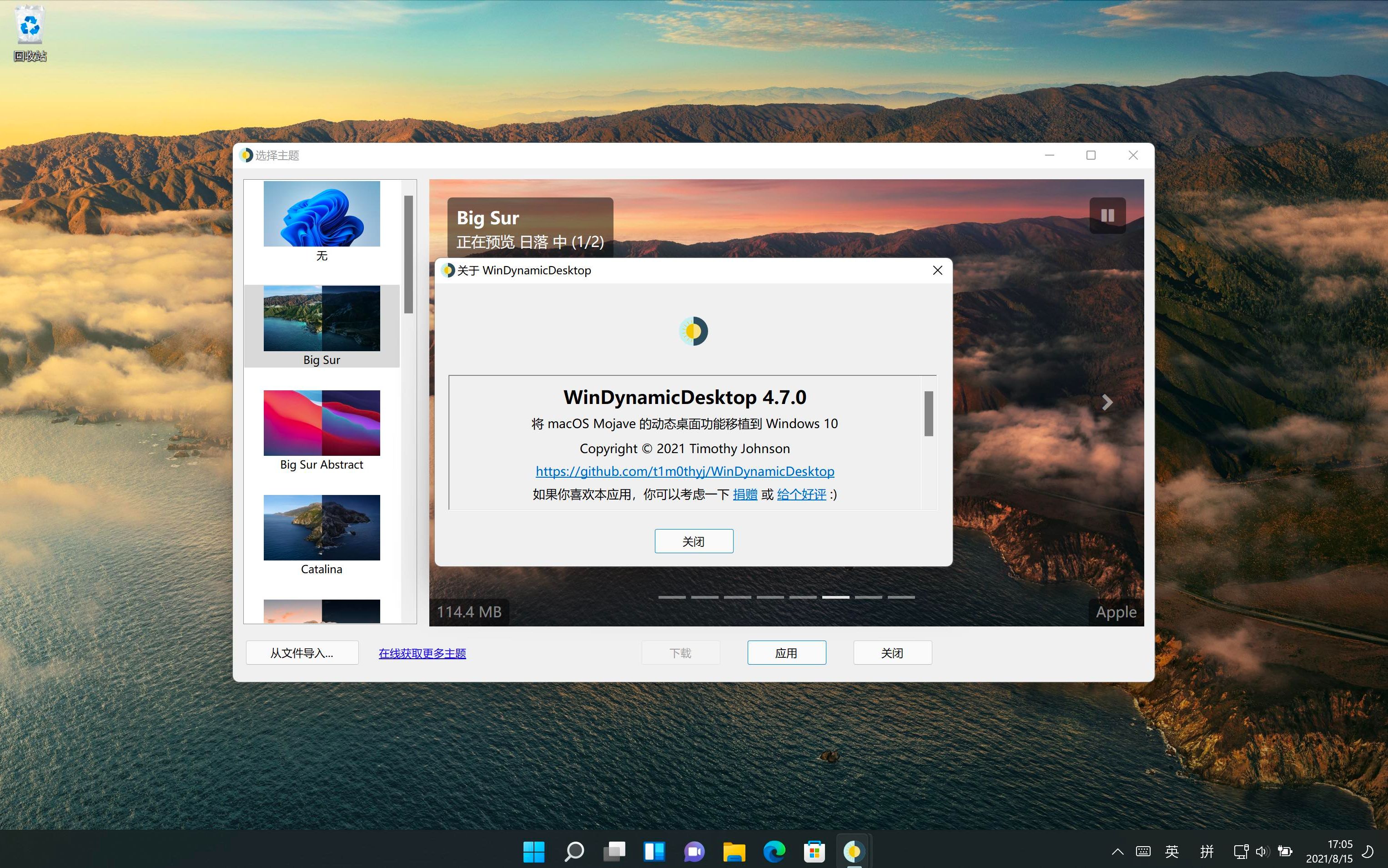 Windows桌面美化——Win Dynamic Desktop的安装与使用_哔哩哔哩_bilibili