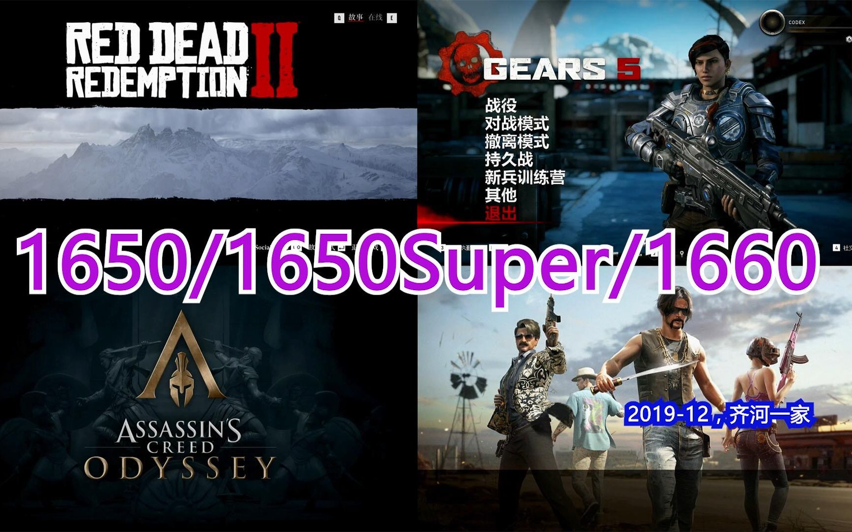 1650-1650s-1660_哔哩哔哩_bilibili