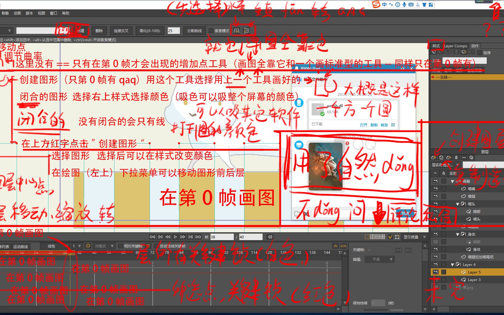 moho 喵（新手向？？）_哔哩哔哩_bilibili