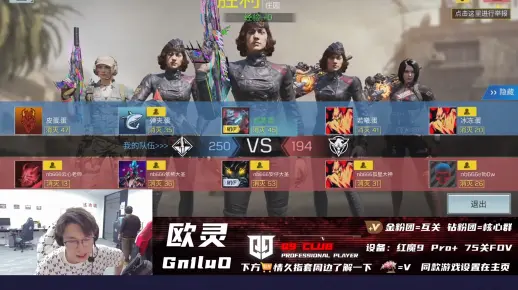 UZI杀疯了？欧蛋爽拿45杀拿下庄园MVP！