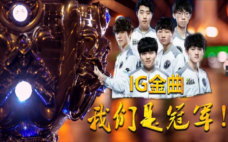 【IG金曲】oath sign_哔哩哔哩_bilibili