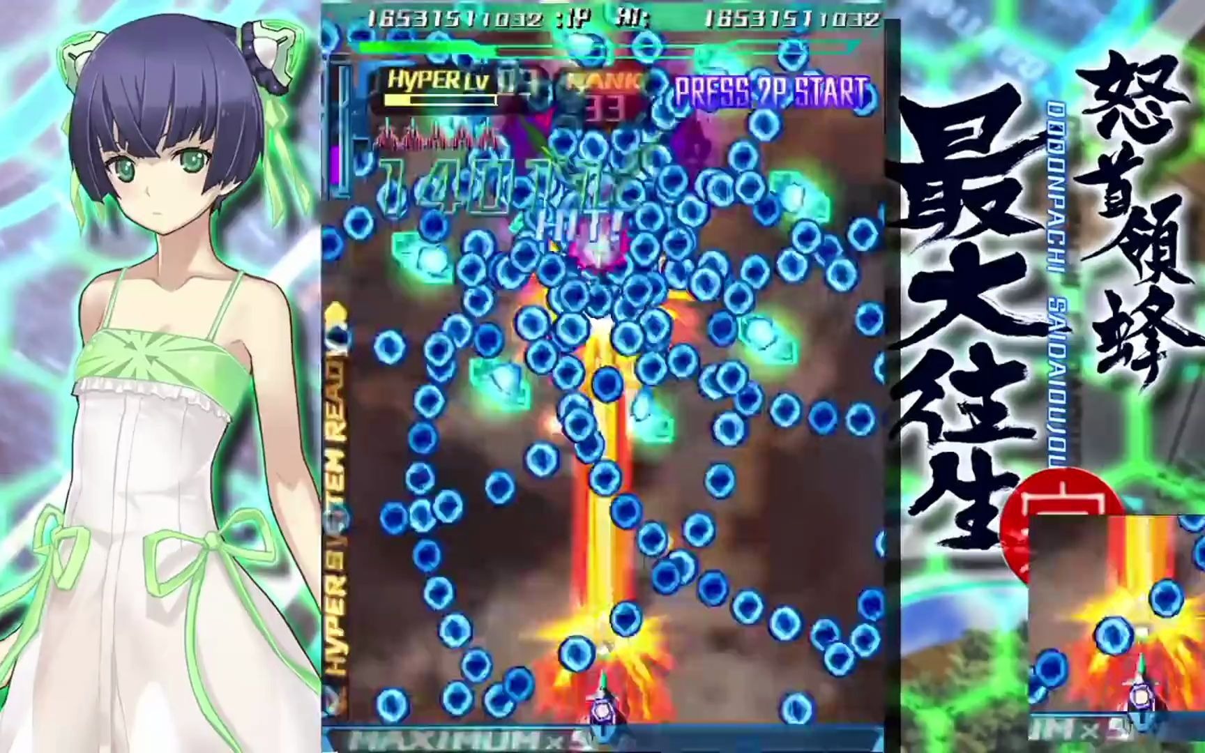 【TAS】XBOX360 怒首领蜂最大往生阴蜂NMNB（高画质）_单机游戏热门视频