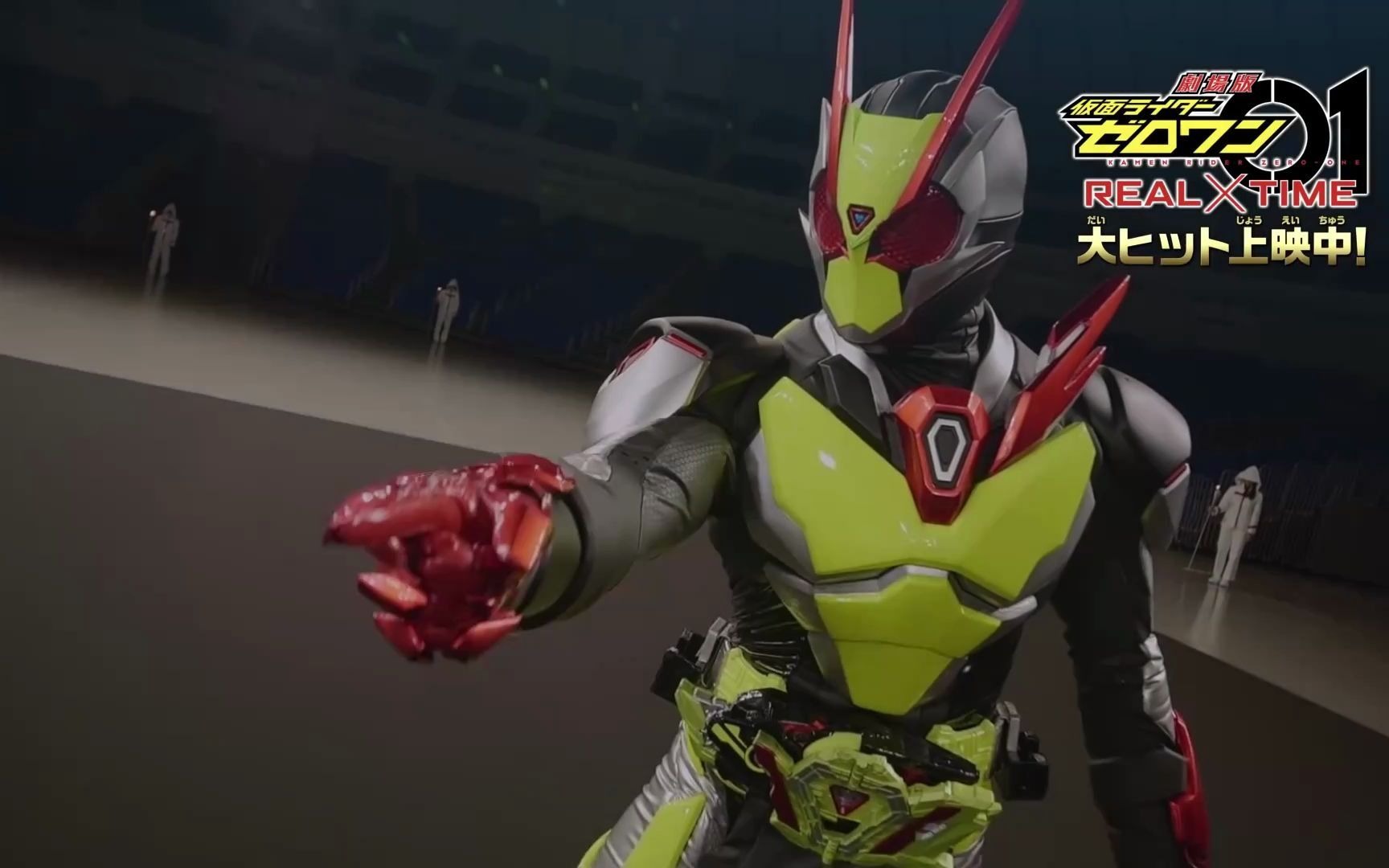 【特摄】剧场版 假面骑士01(ZeroOne) REAL×TIME 主题歌特别影像PV！_哔哩哔哩_bilibili