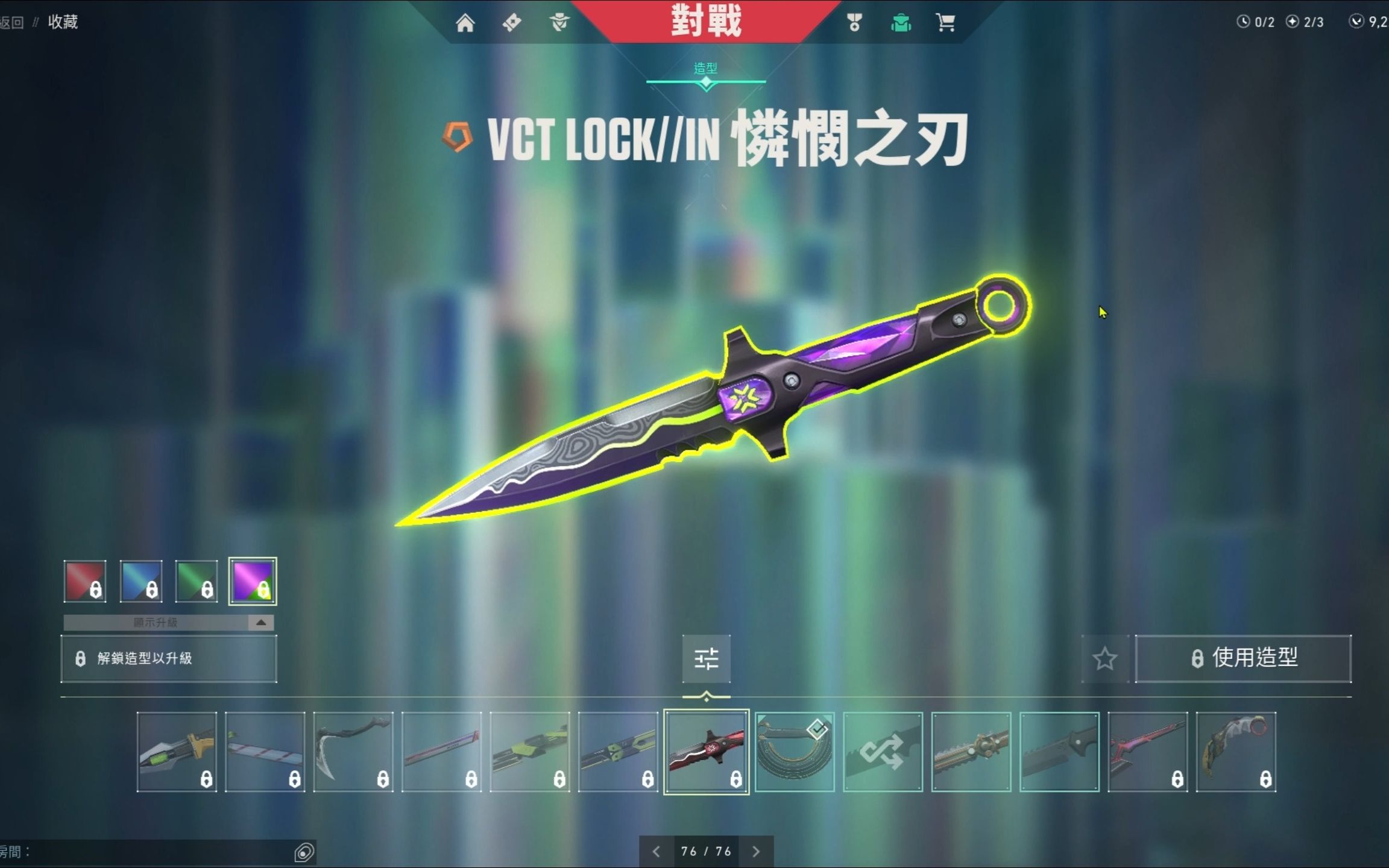 【搬运】Valorant 巴西VCT新套装新刀 VS 异星猎人小刀（Misericordia Knife VS Xenohunter Knife）