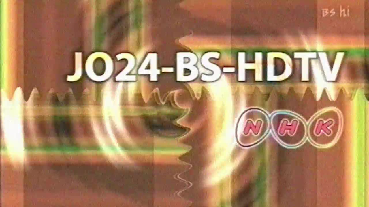 NHK・BShi ID（模拟）_哔哩哔哩_bilibili