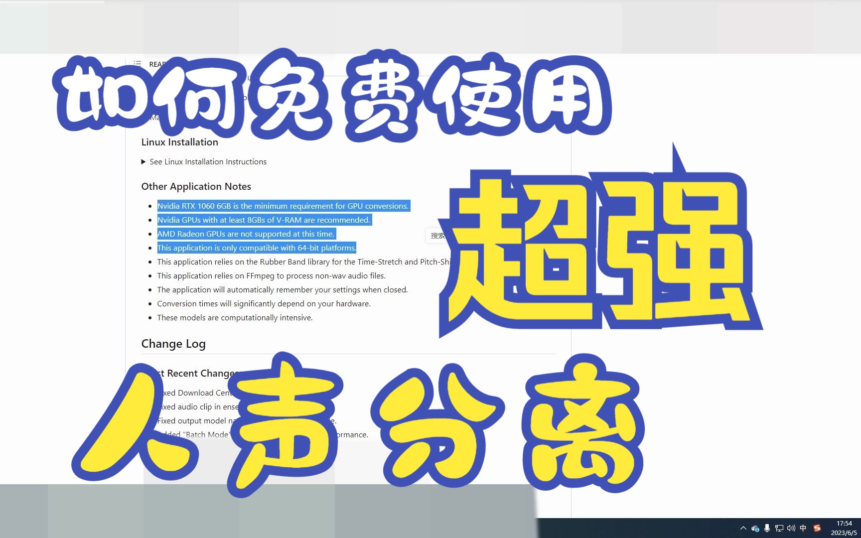 UVR 5.5下载模型的方法，一个视频学会