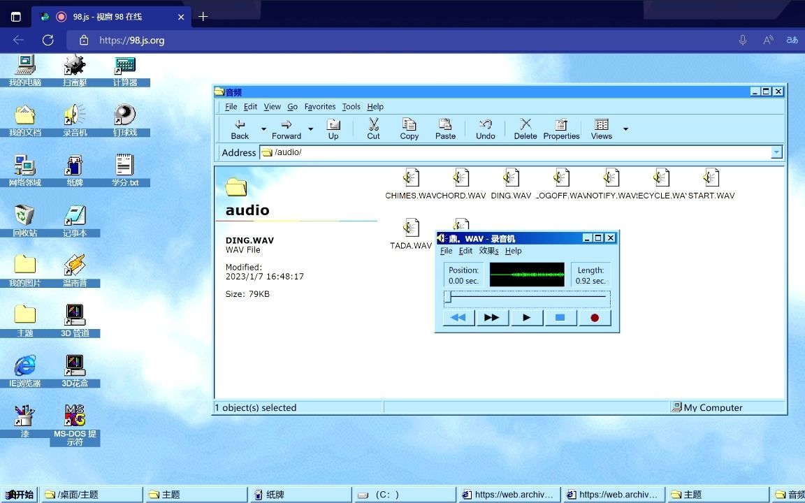 Windows98 模拟器（附带链接） - 视频下载 Video Downloader