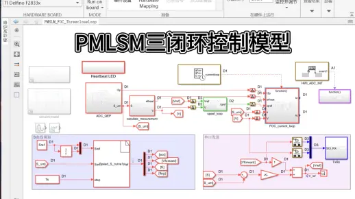 9、DSP28335的eQEP模块使用及磁栅尺测试_哔哩哔哩_bilibili