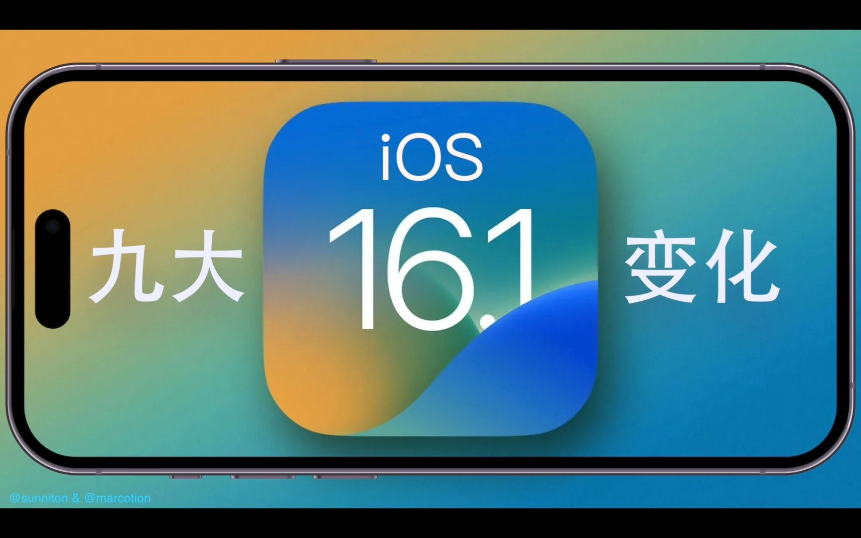 苹果iOS 16.1正式版推出啦，来看看你手中iPhone的这九大变化 - 哔哩哔哩