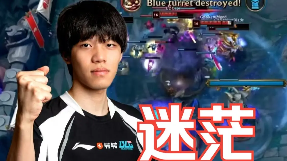 锐评G2战胜BLG：呆若木鸡........_英雄联盟