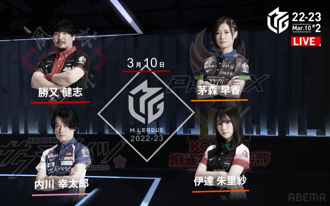 【M.league2022】常规赛G176速报，幸太郎乱中取胜喜提豪华便当，猫猫 - 哔哩哔哩