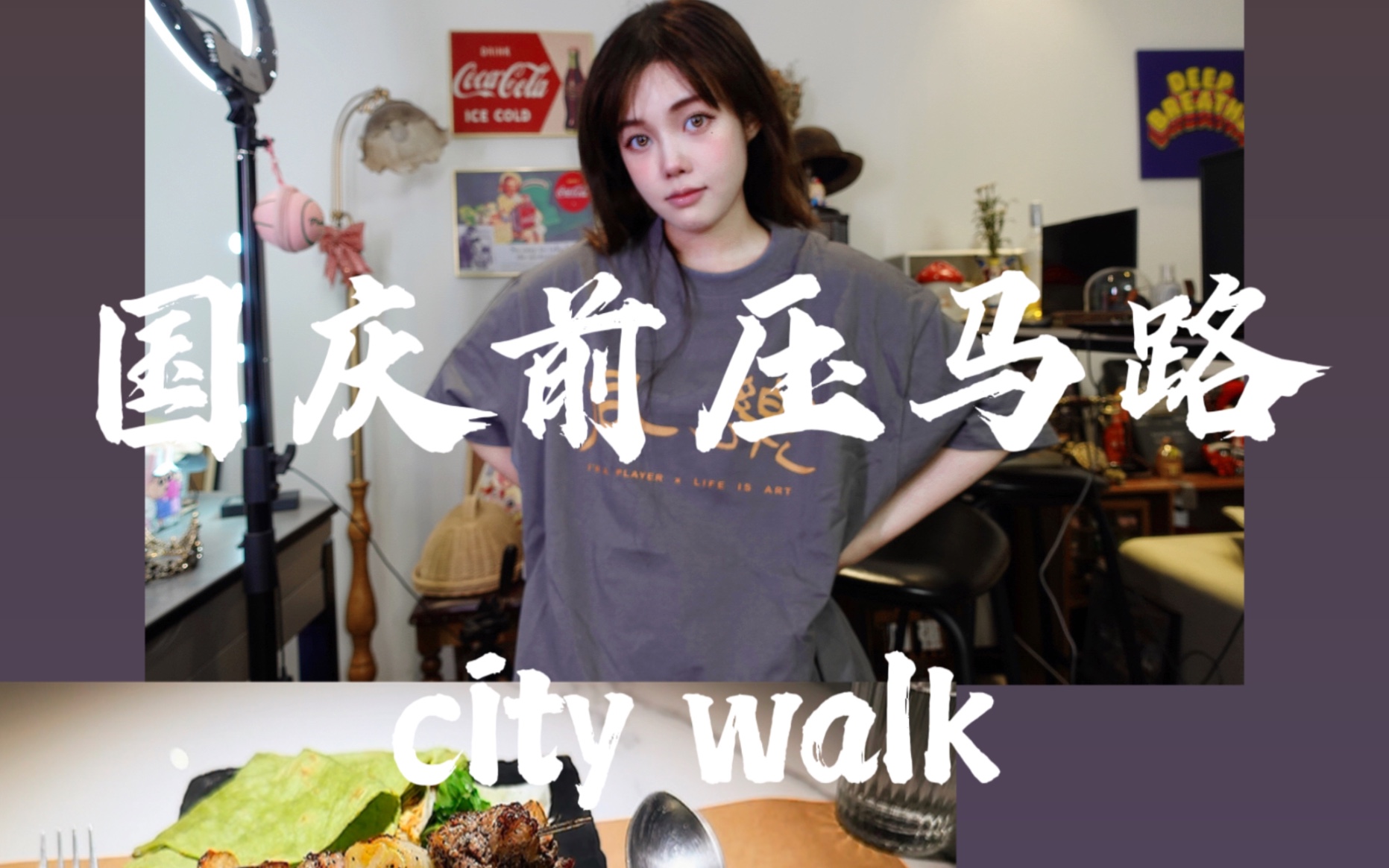 芭比-来一个假期生活记录-Barbin-ili芭比-Barbin-ili芭比-哔哩哔哩视频