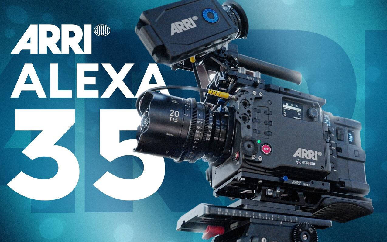 为啥拍电影都用阿莱？几十万的电影机有何独特之处？ARRI ALEXA 35... - 哔哩哔哩