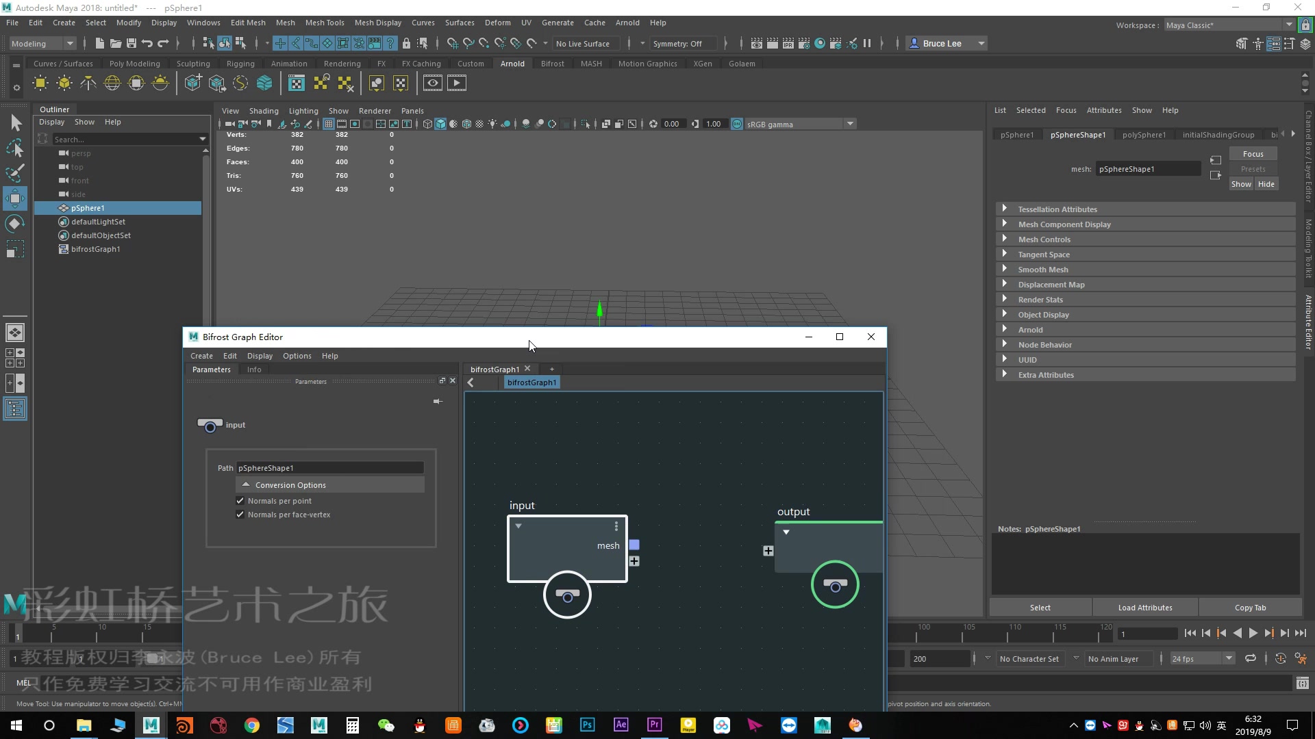 Bifrost 原创中文入门教程_哔哩哔哩_bilibili