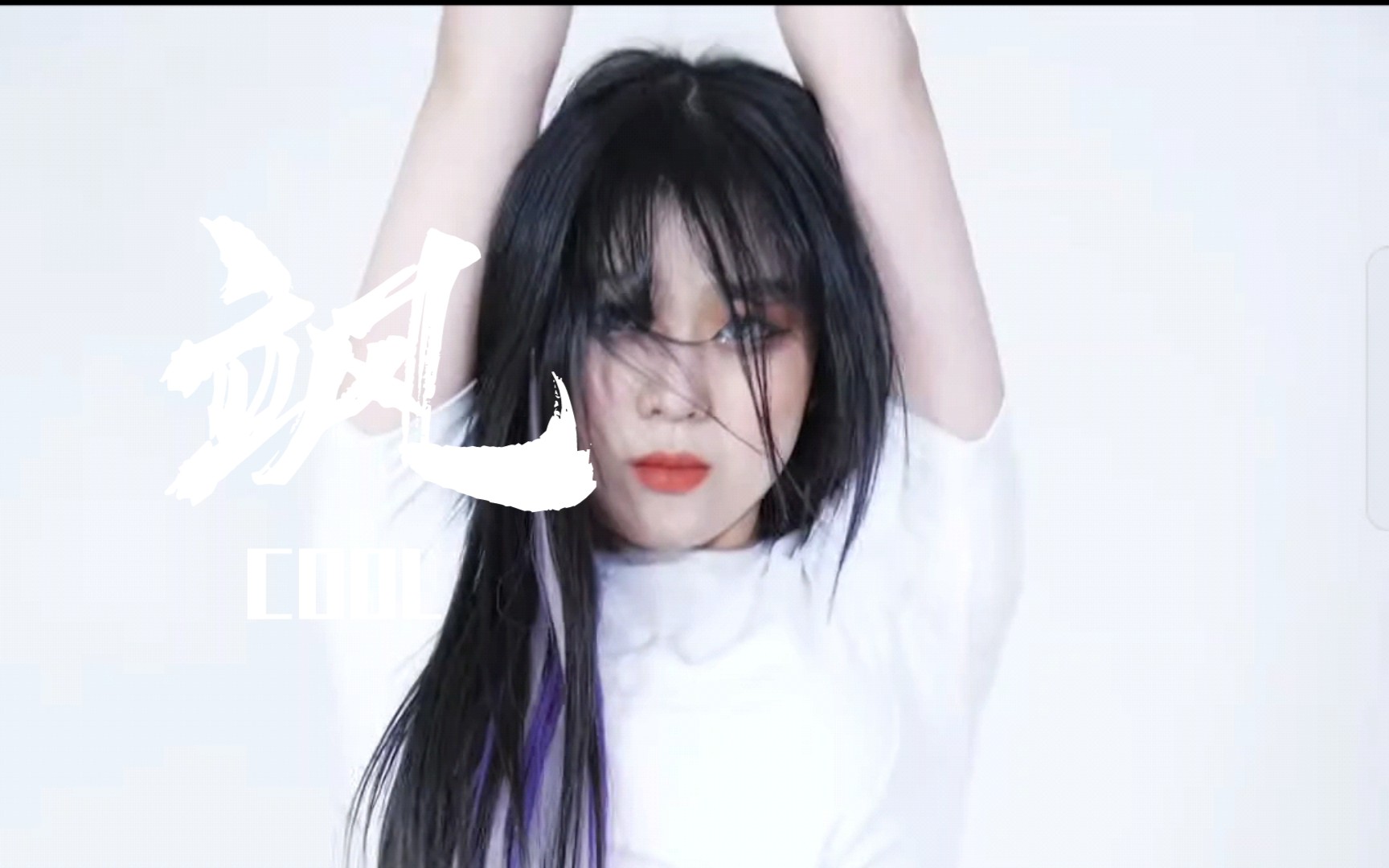 4K－KIUY-风望言-风望言-哔哩哔哩视频