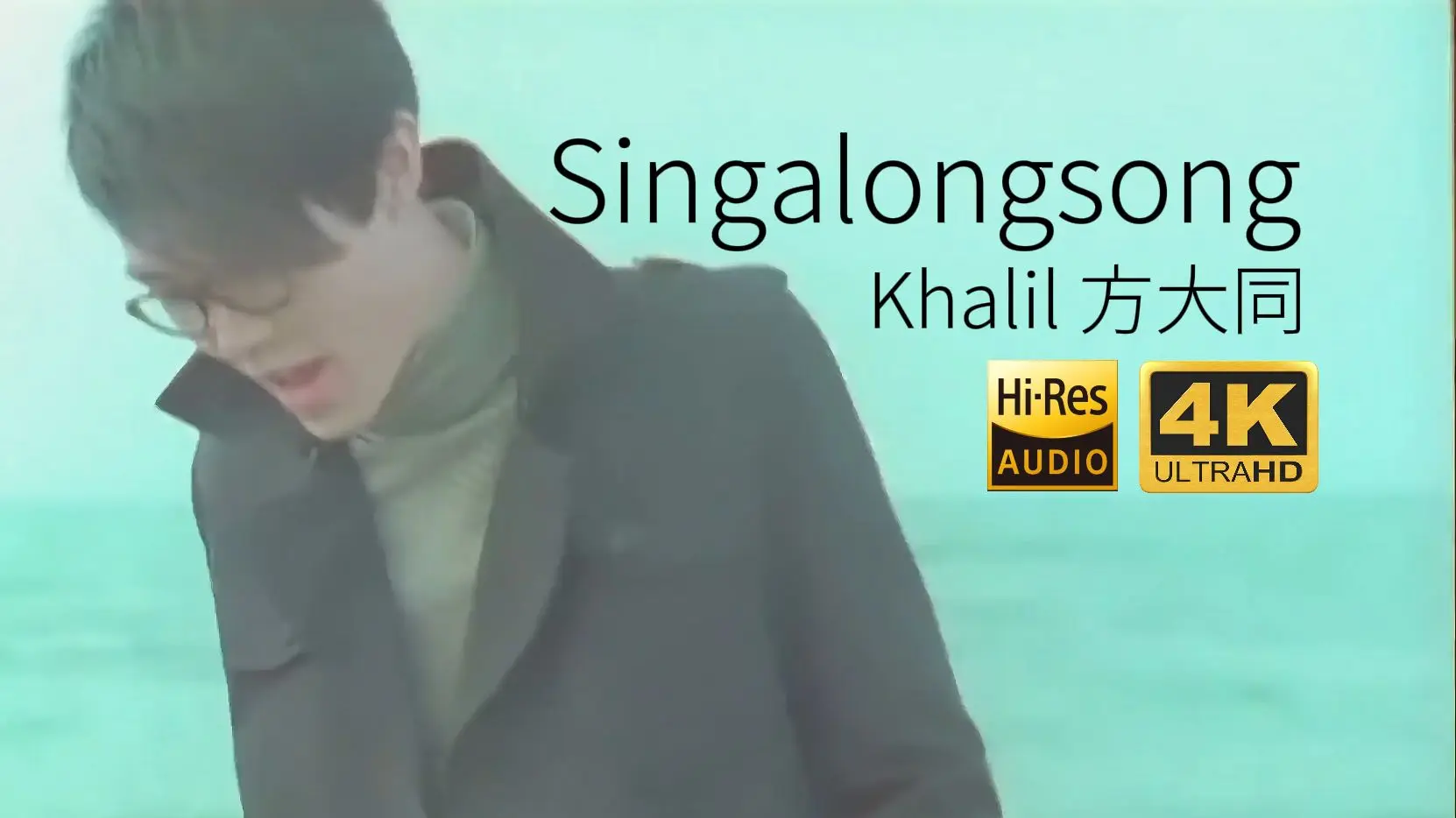 【4K Hi-Res】Khalil Fong方大同-《singalongsong》MV_哔哩哔哩_bilibili