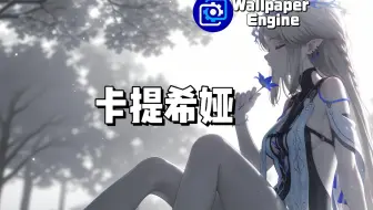 【Wallpaper Engine】壁纸推荐 氛围感_哔哩哔哩_bilibili
