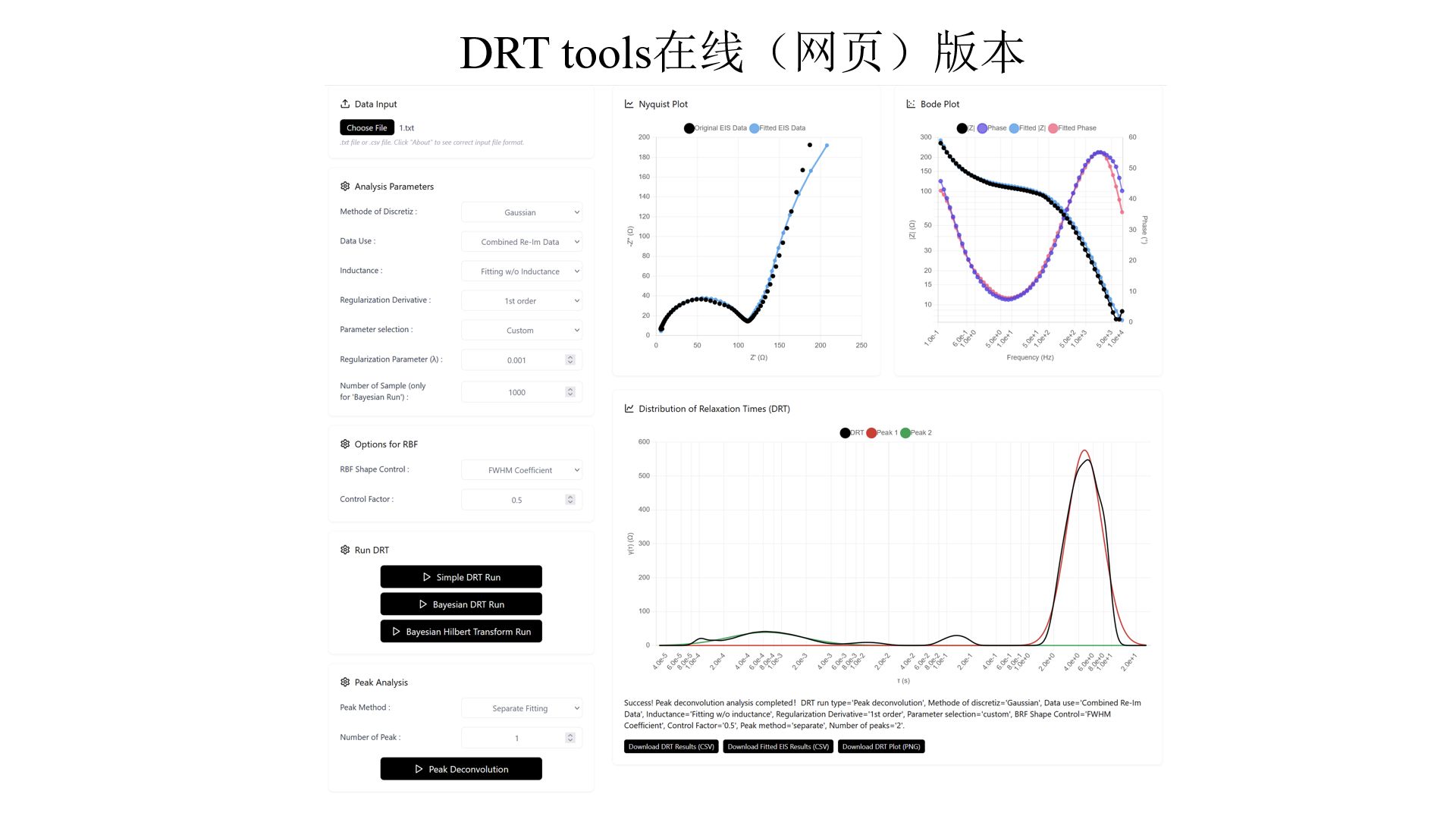 DRT-tools在线（网页）版本-l晚风依旧温柔l-默认收藏夹-哔哩哔哩视频