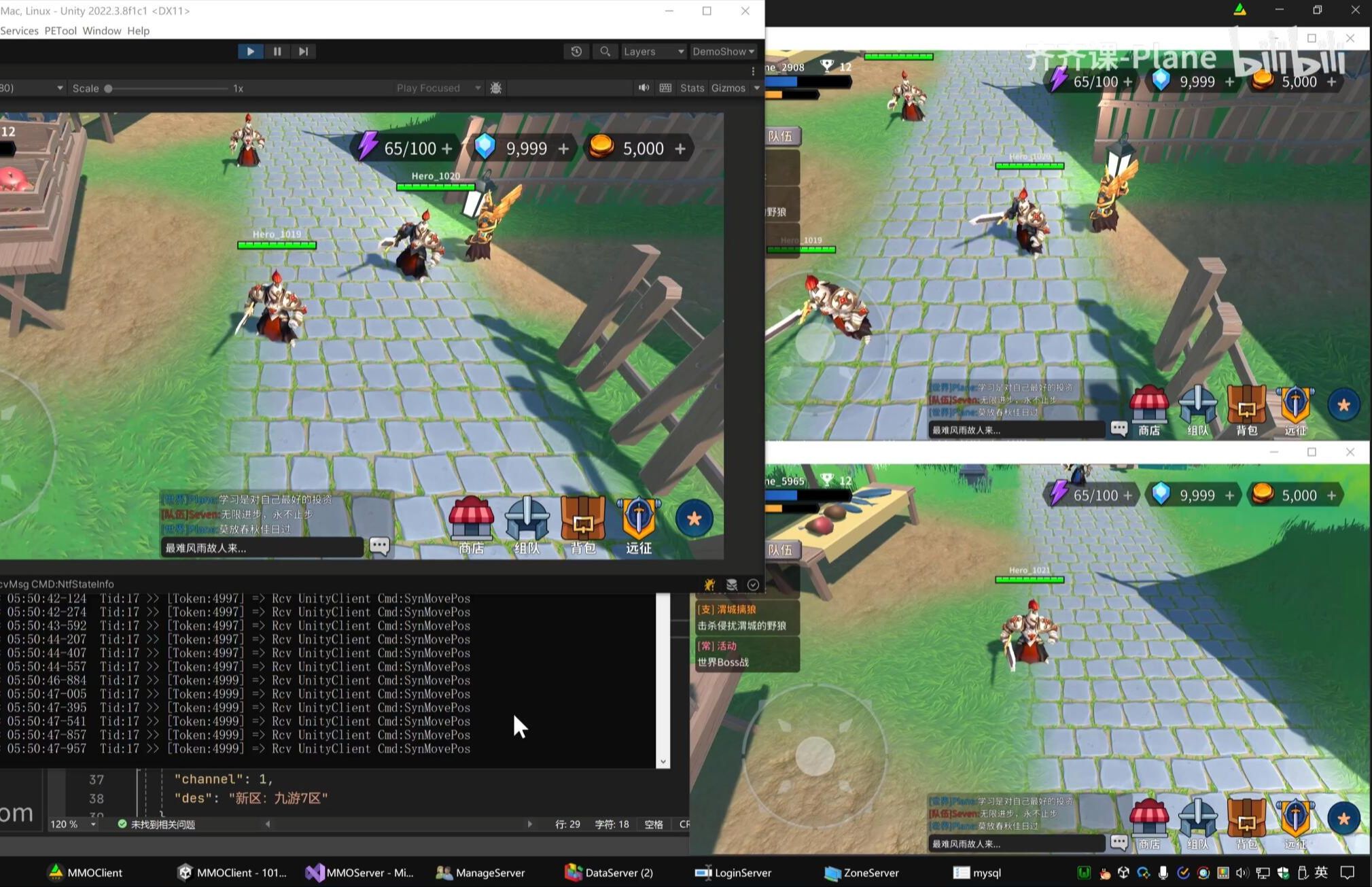 MMORPG演示Demo-状态同步组队副本分布式滚服案例课程-(齐齐课Unity3D)-木星旅人_-Unity教程-哔哩哔哩视频