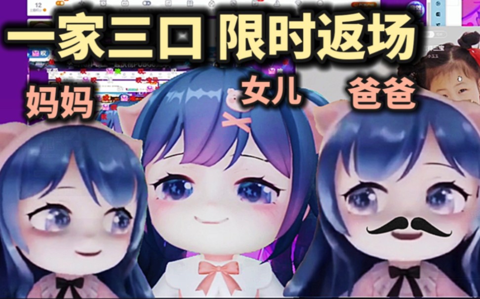 小团团的女儿小坨坨 想在妈妈直播间撒尿 被妈妈一顿数落 哔哩哔哩